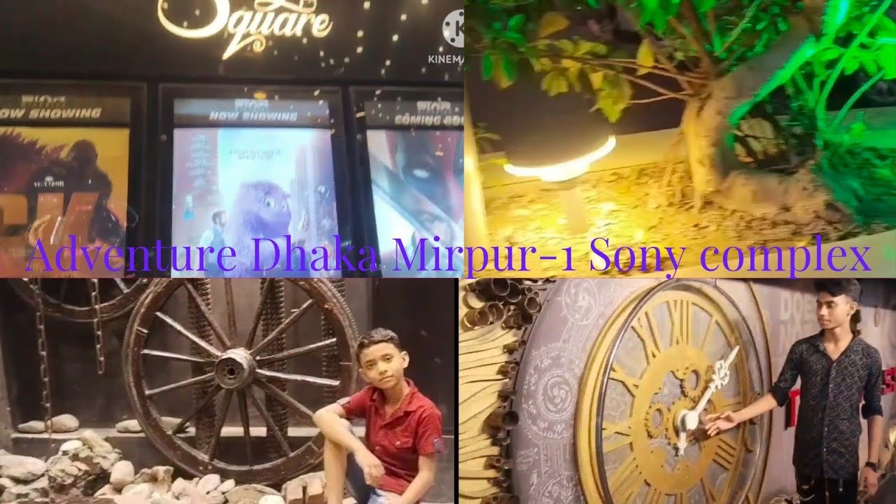 Adventure Dhaka Mirpur-1Star Sony Cinoplex🥰🥰🥰@EBFBHAI🥰🥰 - YouTube