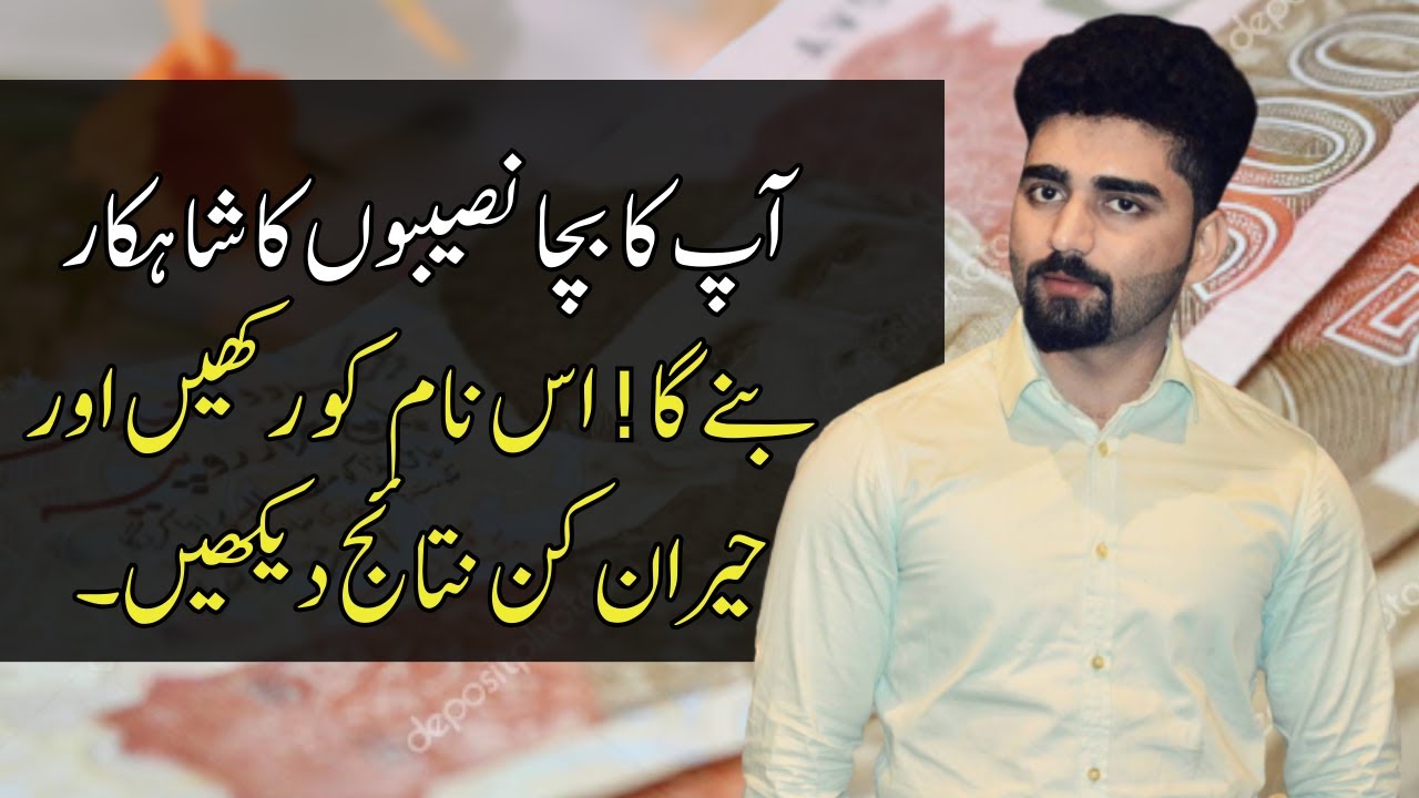 Zohan Name Meaning In Urdu Hindi Lucky Numbers Lucky Days And Lucky zohan-name-meaning-in-urdu-hindi-lucky-numbers-lucky-days-and-lucky