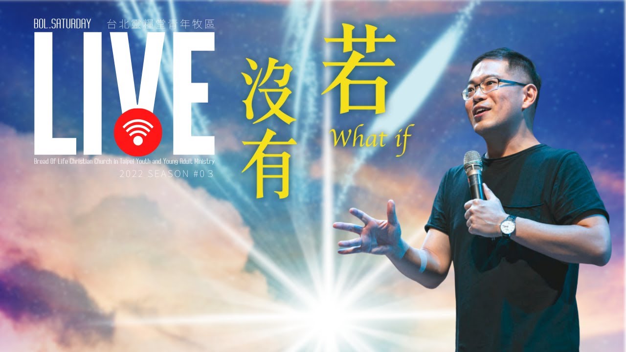 青年崇拜 LIVE｜King's Cross敬拜團 ｜廖文華 Ian Liao｜假如沒有你 ｜ 2022.07.09 - YouTube