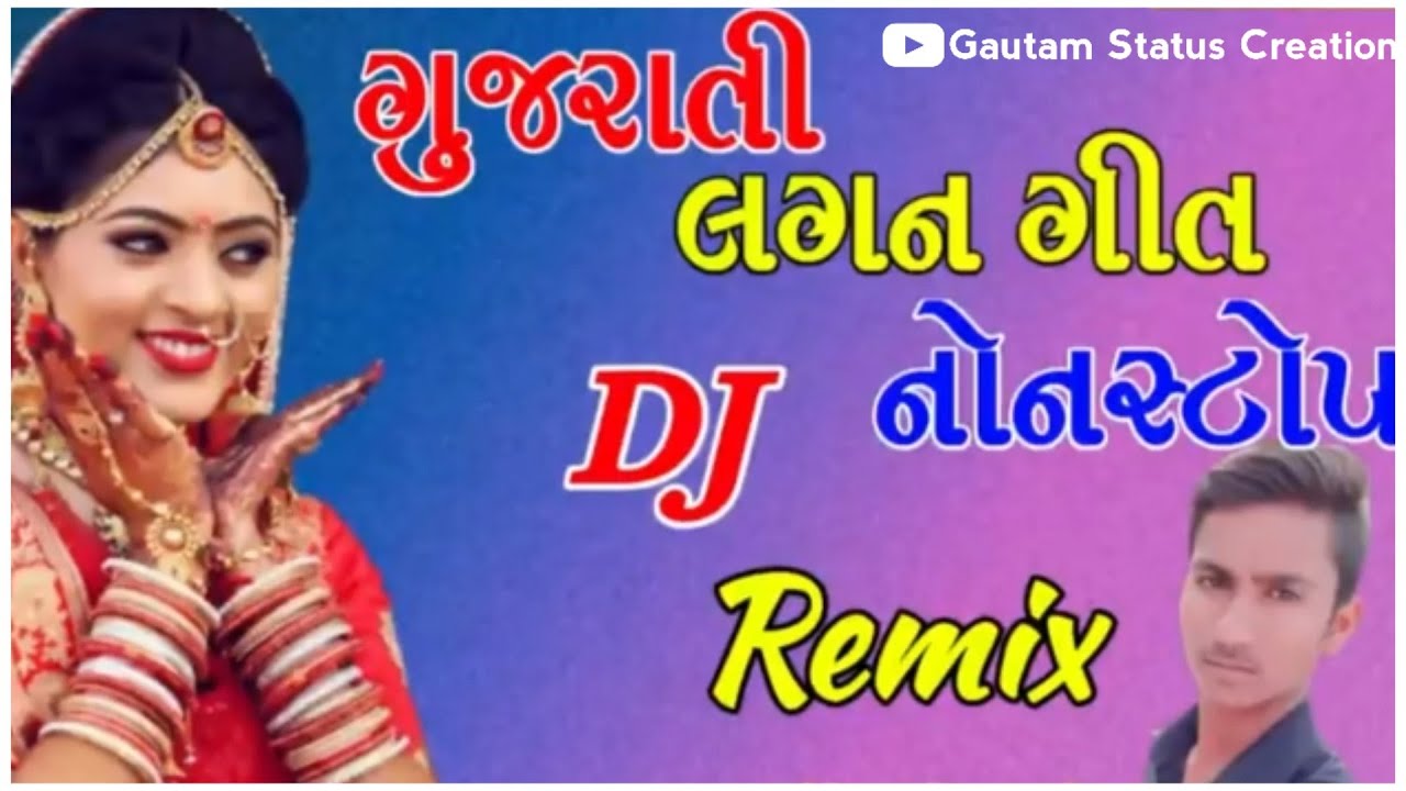 Gujarati Lagan Geet|| Gujarati Dj Song || Gautam Creation - YouTube