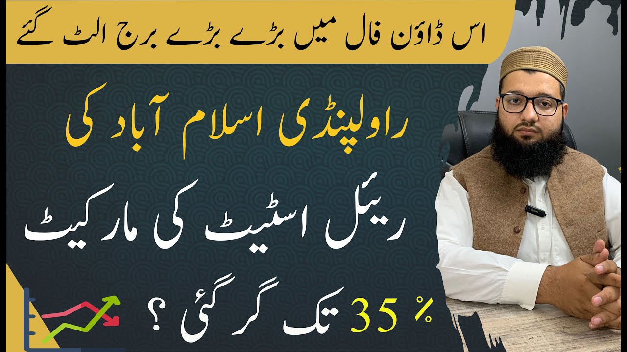 Pakistan real estate update |تمام سوسائیٹی کے ریٹ گر گئے ؟ | property ...