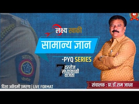 Current Affairs By. Dr RAM jadhav sir - YouTube
