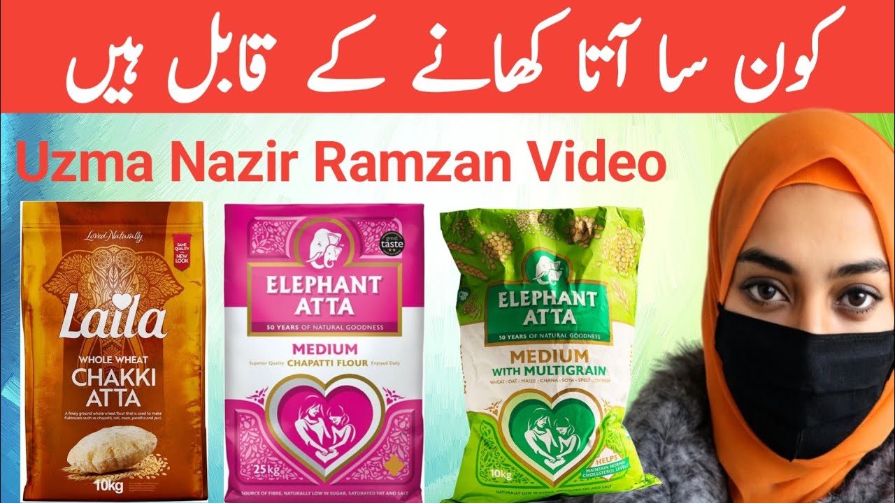🇬🇧 UK Main Kon Sa Atta Best hai | best atta in uk | Uzma Nazir Ramzan ...