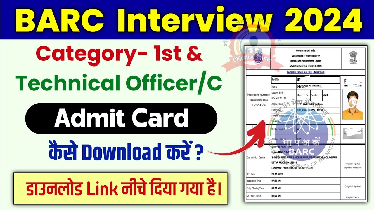BARC Interview Admit Card 2024 💯 BARC Interview Admit Card 2024 kaise download kare |BARC Admit ...