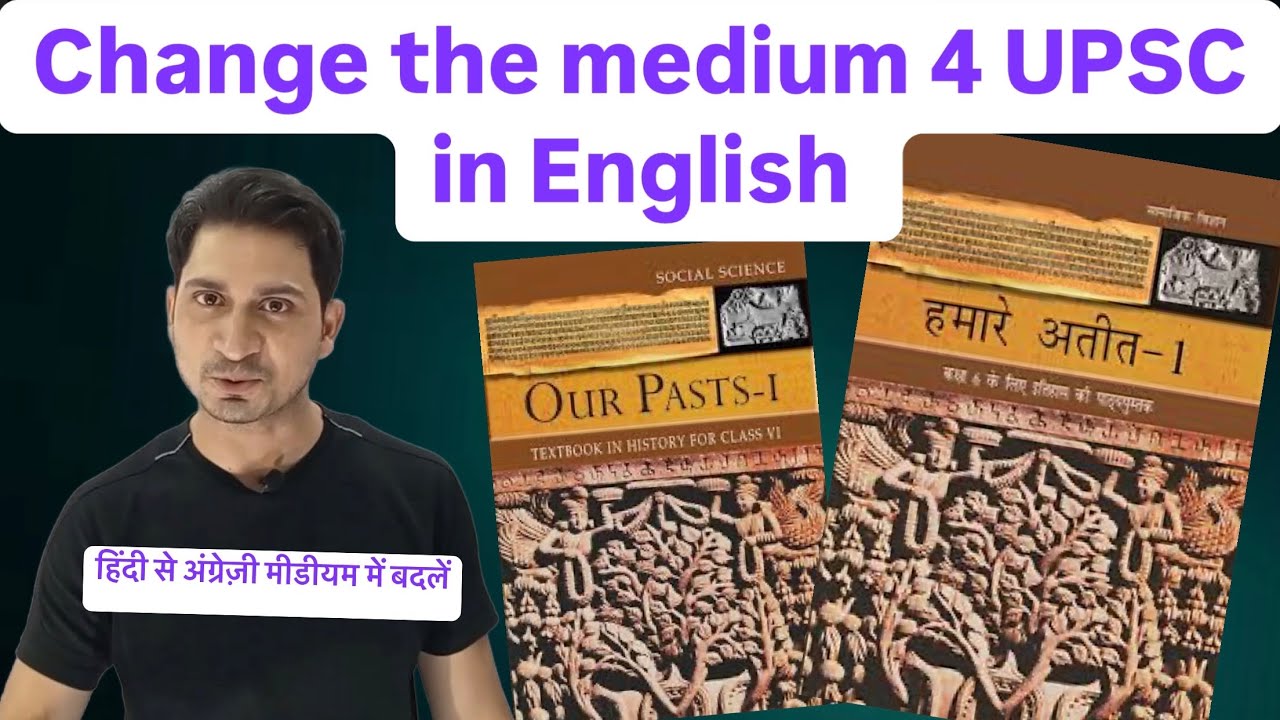 How to change the medium in English | hindi to English medium change ...