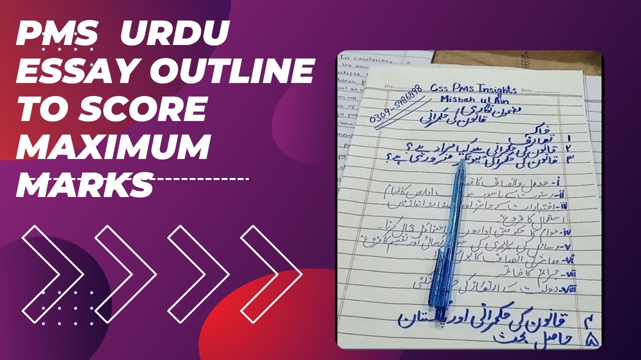 How to write Urdu Essays for PMS | Expert Tips from Misbah Ul Ain | PMS ...
