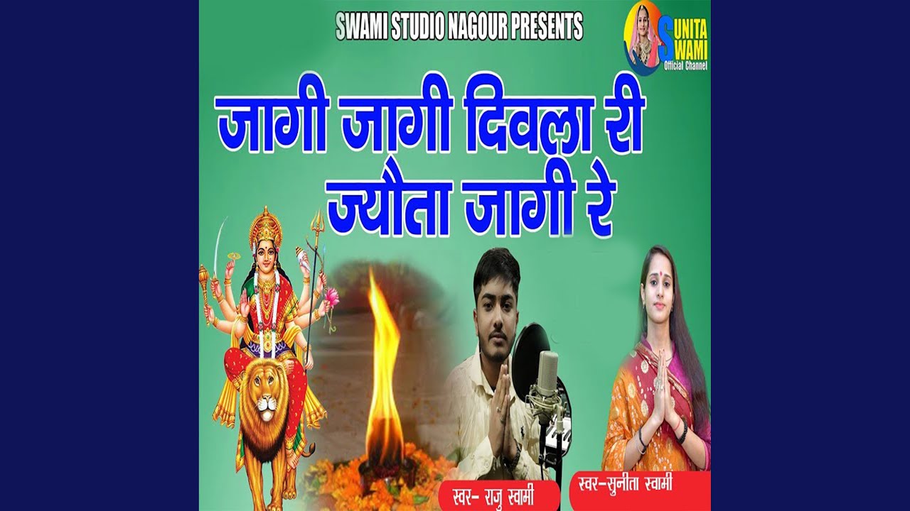 Jaagi Jaagi Divla Ri Jyota Jaagi Re - YouTube