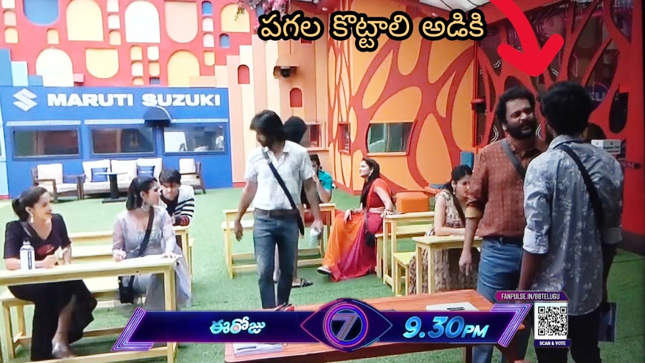 శివన్న ఆడికి వోనుకి పుట్టాలి|| Bigboss7 11th week captaincy task ...