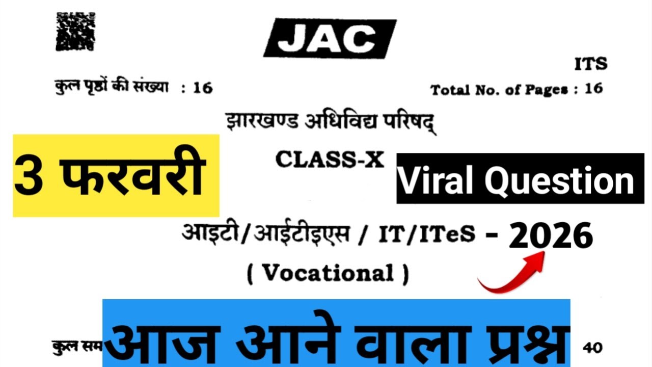 Class 10th IT/ITES Original Question | 3 February Original Question| # ...