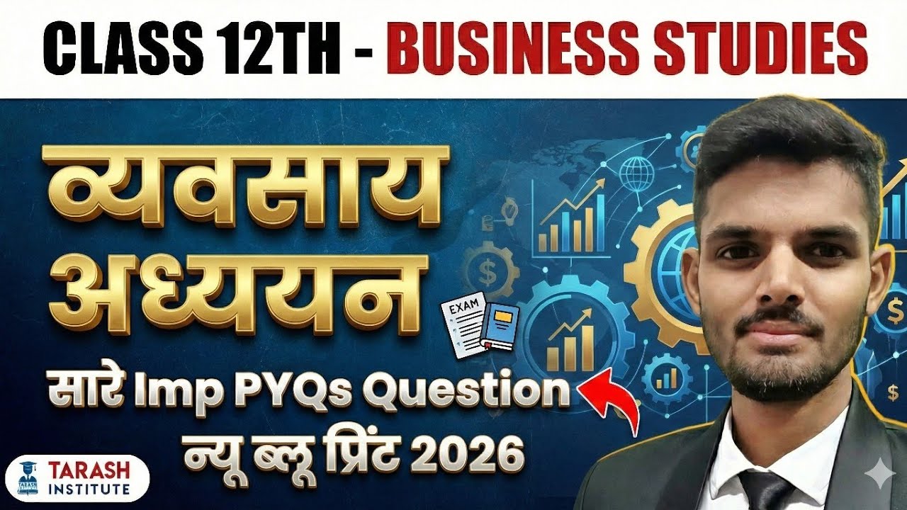 #1 Class 12 Business Studies (Vyavsay Adhyayan) Blueprint & Syllabus CG ...