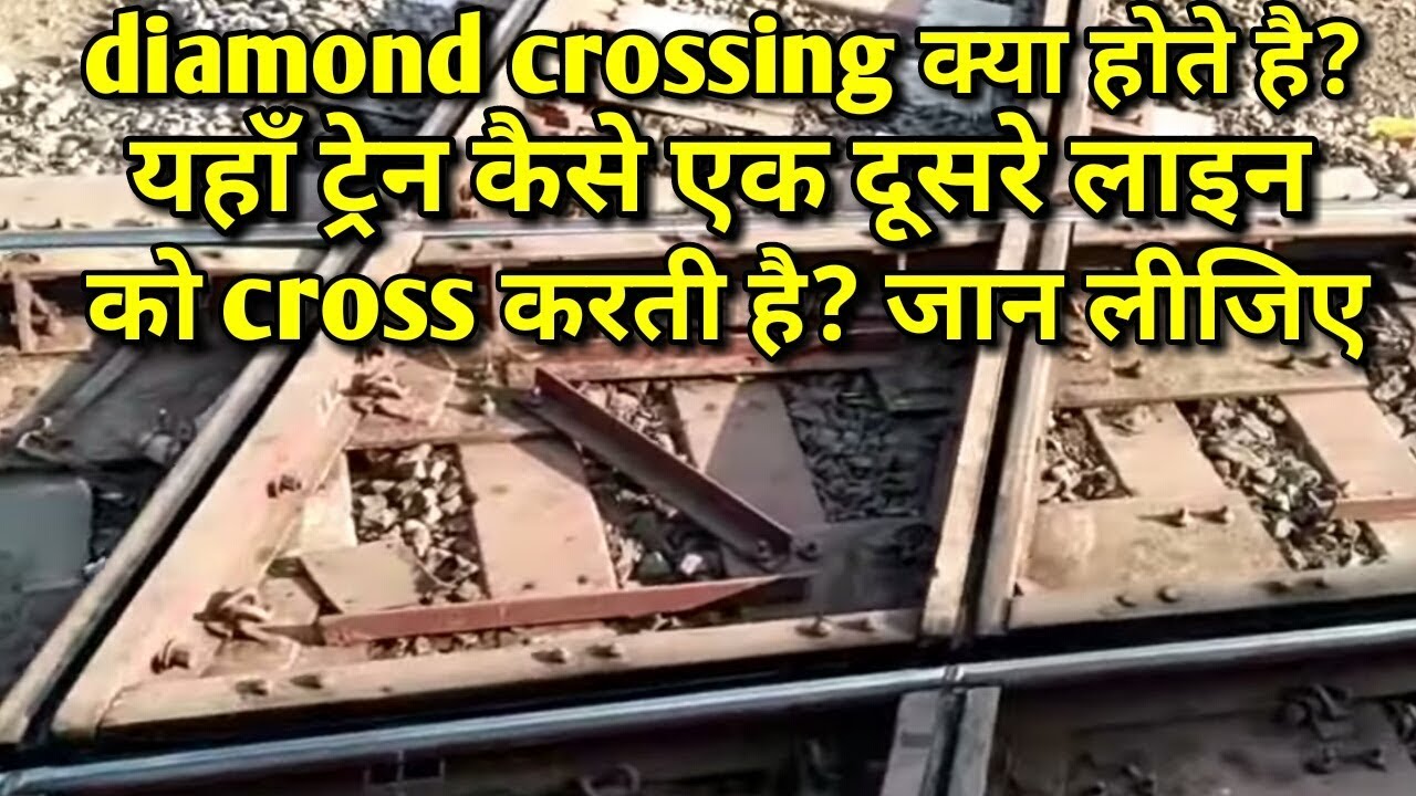 What are diamond crossing? How does it work? - YouTube