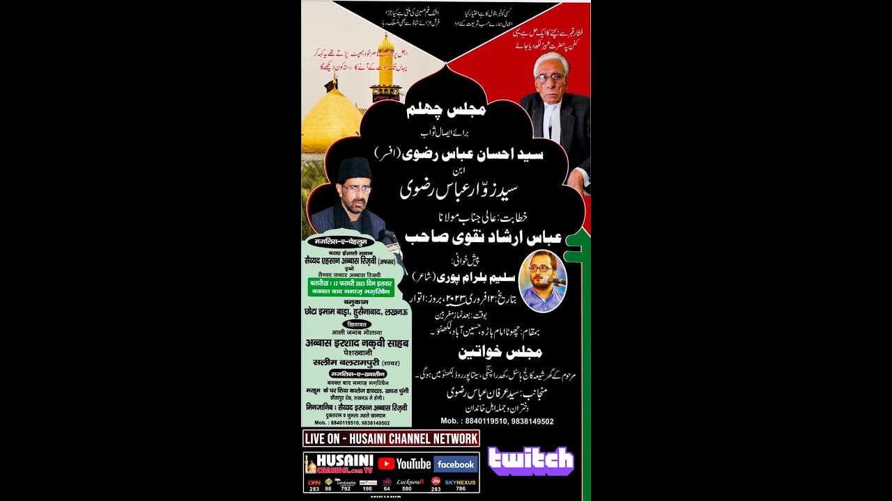 🔴LIVE | MAJLIS E CHEHELLUM | LATE S EHSAN ABBAS RIZVI(AFSAR) IBNE S ...