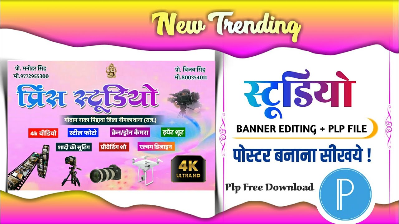 Photo Studio Banner Editing | Shop Banner Editing | Studio Ka Poster ...