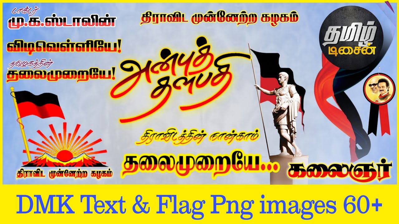 DMK Flag & Name Png Images - YouTube