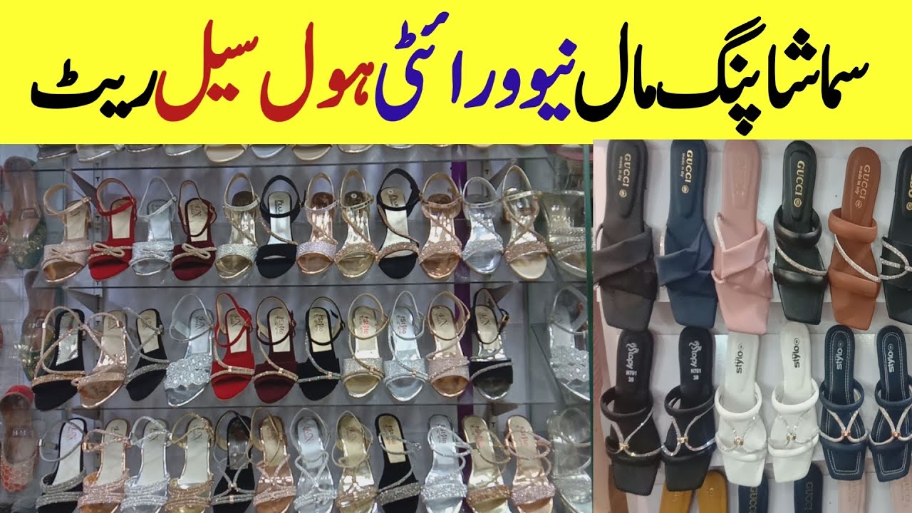 Samama Shopping Mall Karachi || Eid Collection 2024 || Ramzan Sale ...