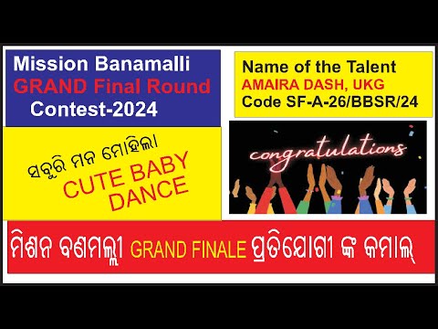 CUTE BABY DANCE I AMAIRA DASH, UKG I GRAND FINALE I CODE -SF/BBSR/51/24 I MISSION BANAMALLI-2024 ...