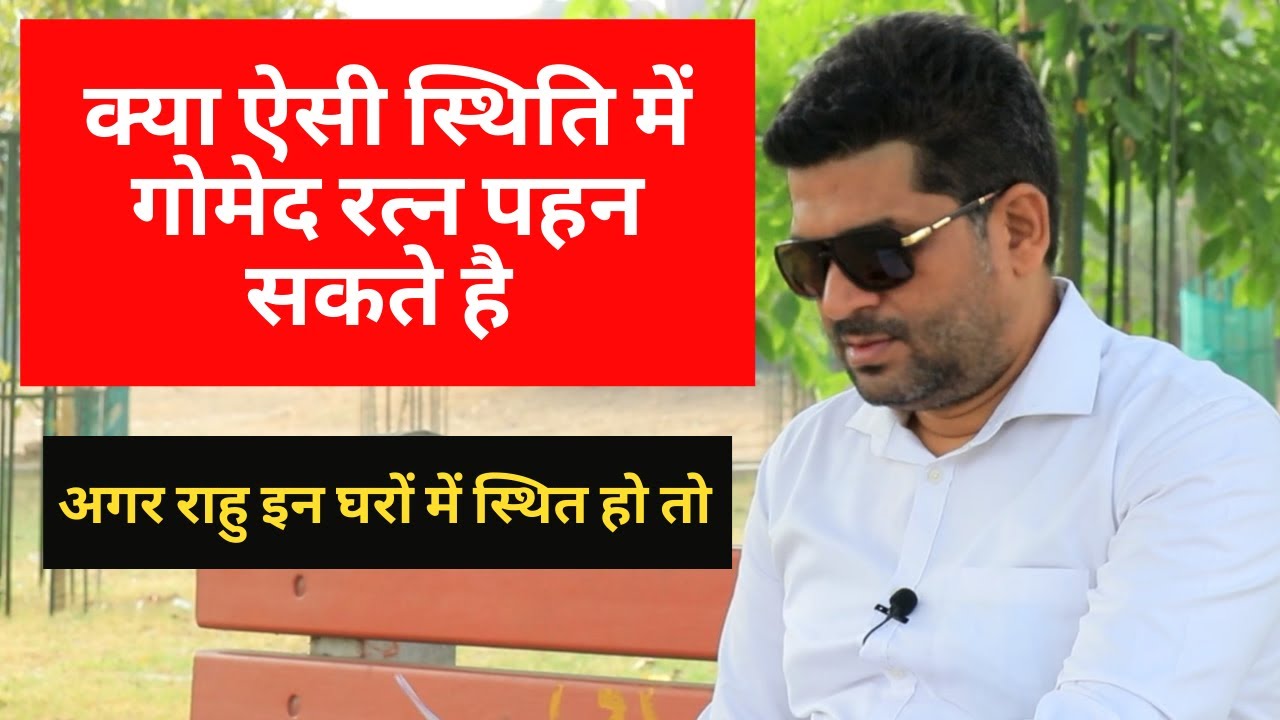 Hessonite Stone | गोमेद रत्न | Gomed for RAHU | Gemstone of Rahu | Who ...