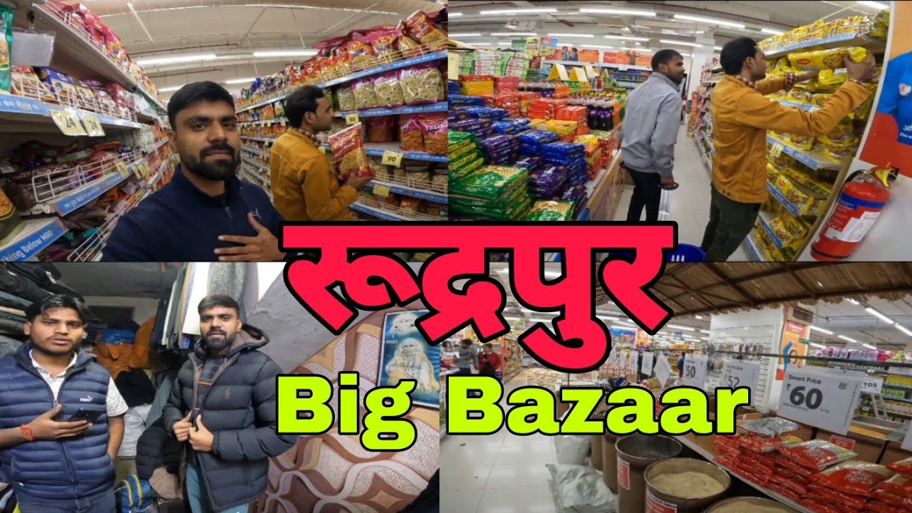 Mountain Trip Shopping 🛍️ || Rudrapur Big Bazaar || Big Bazaar #rudrapur #viralvlog #trending ...