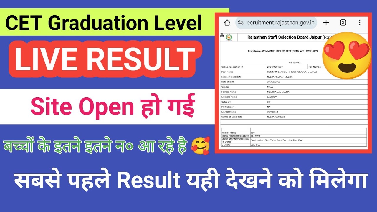 CET RESULT 2025 | CET Score Card kaise Dekhe 2025 | CET Result Announce ...