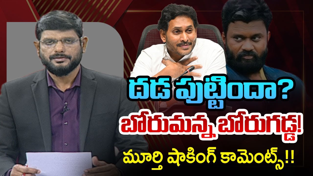 TV5 Murthy Intro of Big News Debate | Borugadda Anil Kumar YSRCP | YS ...