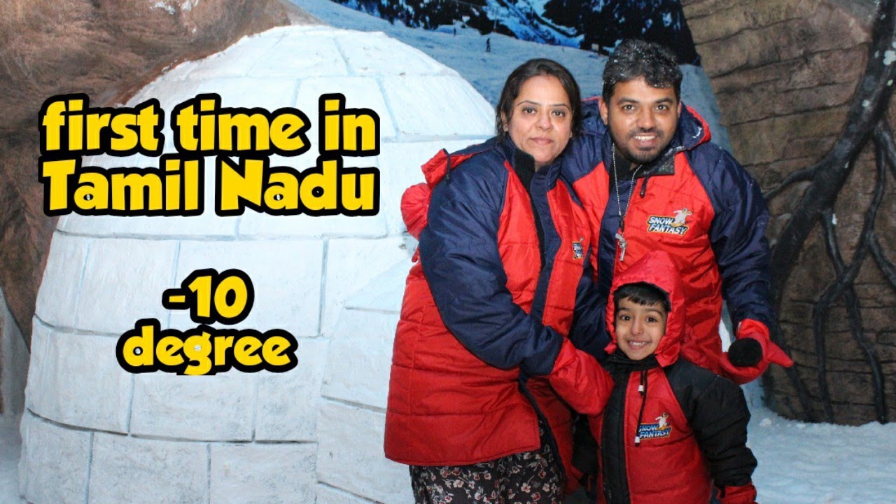 கோவையில் சுவிட்ஸர்லேண்ட்-Snow Fantasy park first time in Coimbatore ...