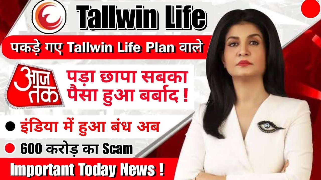 Tallwin life Plan | Tallwin life Update | Tallwin life kya hai ...