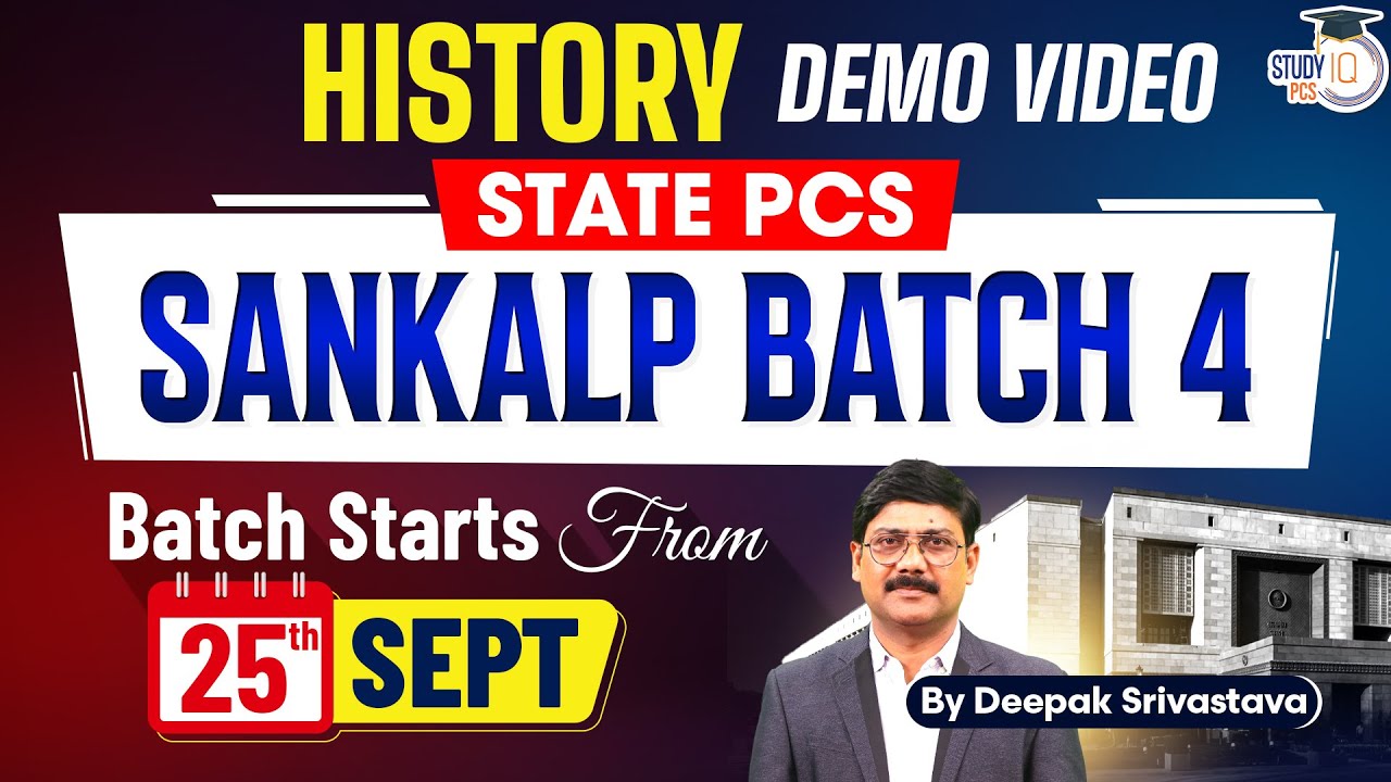 History Demo Class l State PCS Sankalp Batch 4 l Batch Starts from today l Deepak Sir StudyIQ ...