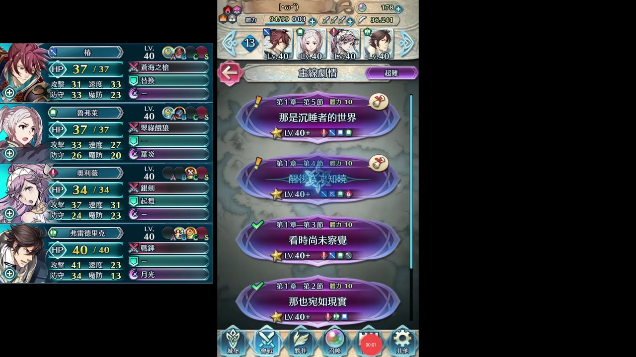 [FEH]Book 4 Chapter 1 Lunatic quest no SI - YouTube