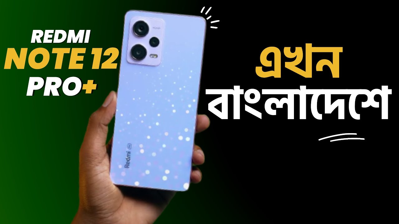 এখন দেশের বাজারে😍Redmi Note 12 Pro Plus Review|Redmi note 12 pro plus price in bangladesh - YouTube