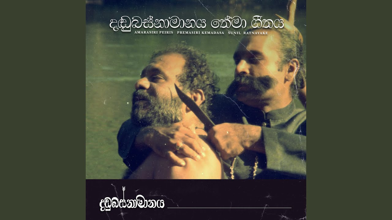 Dandubasnamanaya Theme Song - YouTube