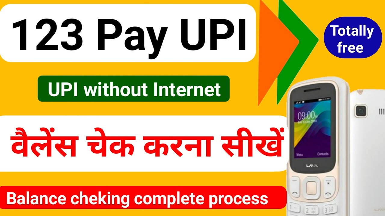 Upi123pay balance cheking 2022 | bina internet ke upi payment kaise ...