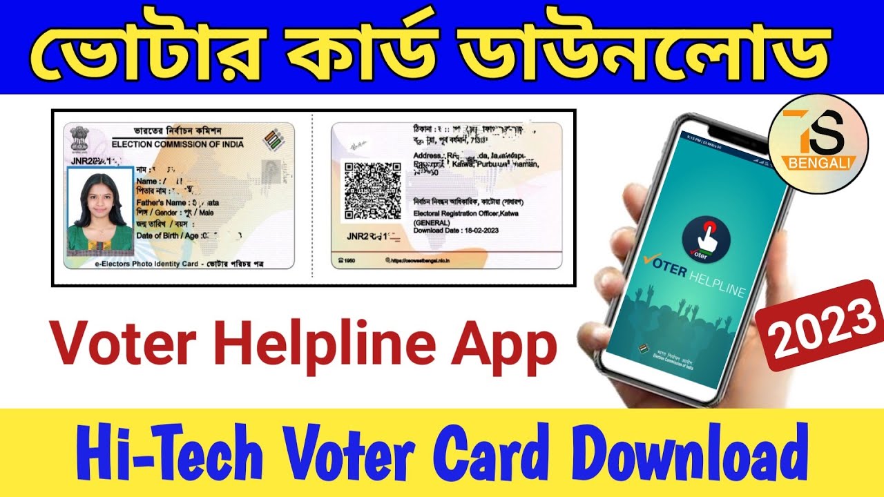 How To Download Voter Card Online With Voter Helpline App Voter Id how-to-download-voter-card-online-with-voter-helpline-app-voter-id