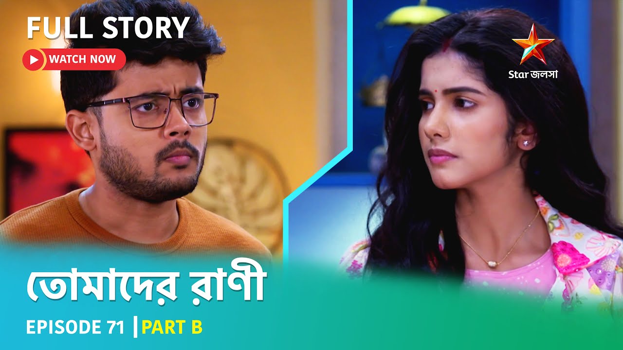 Full Story | Tomader Rani | Episode 71 | Part B - YouTube