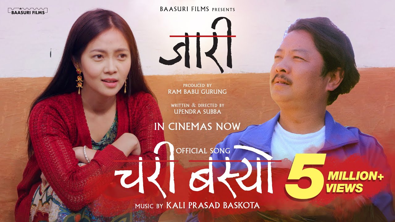 Chari Basyo (Lyrical Video) | Dayahang Rai | Miruna Magar | Kali Prasad ...