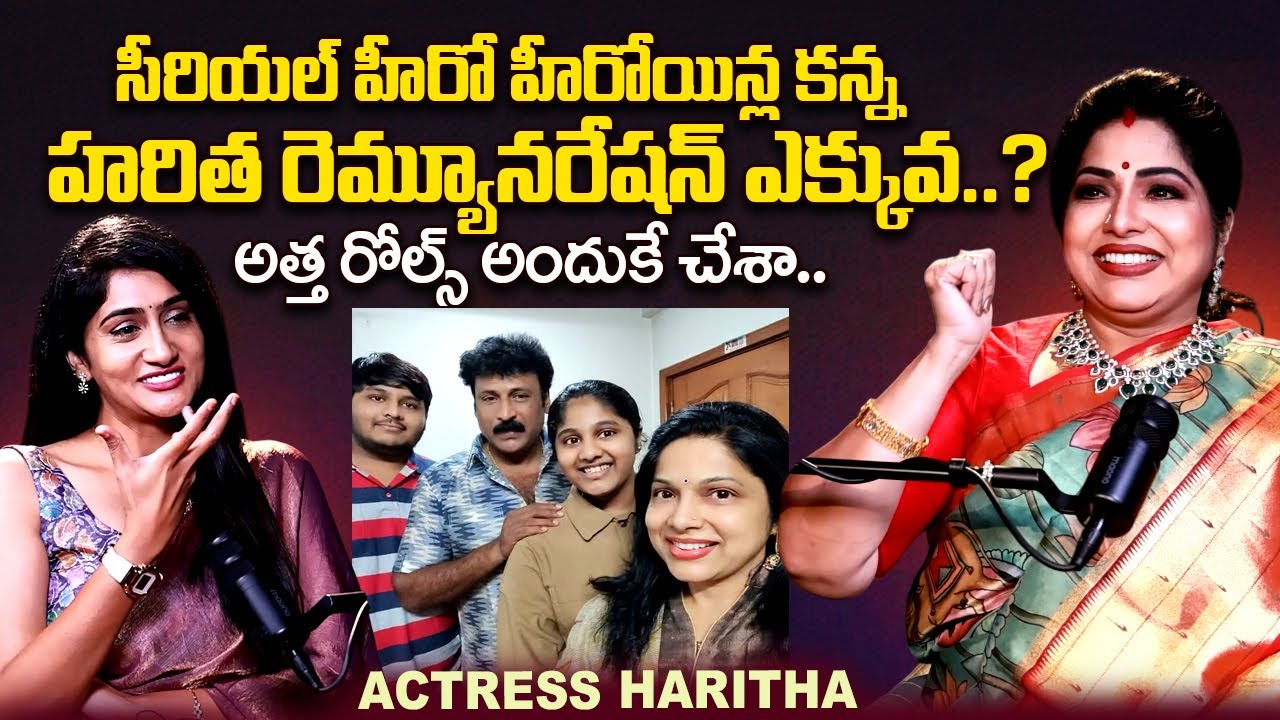 Serial Artist Haritha About Her Remuneration | Haritha Jackie | Anchor Lasya | @sumantvtimes ...
