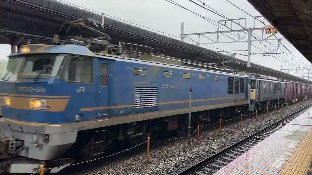 明石駅を通過する貨物列車(EF510-505・EF64-1028重連 - YouTube
