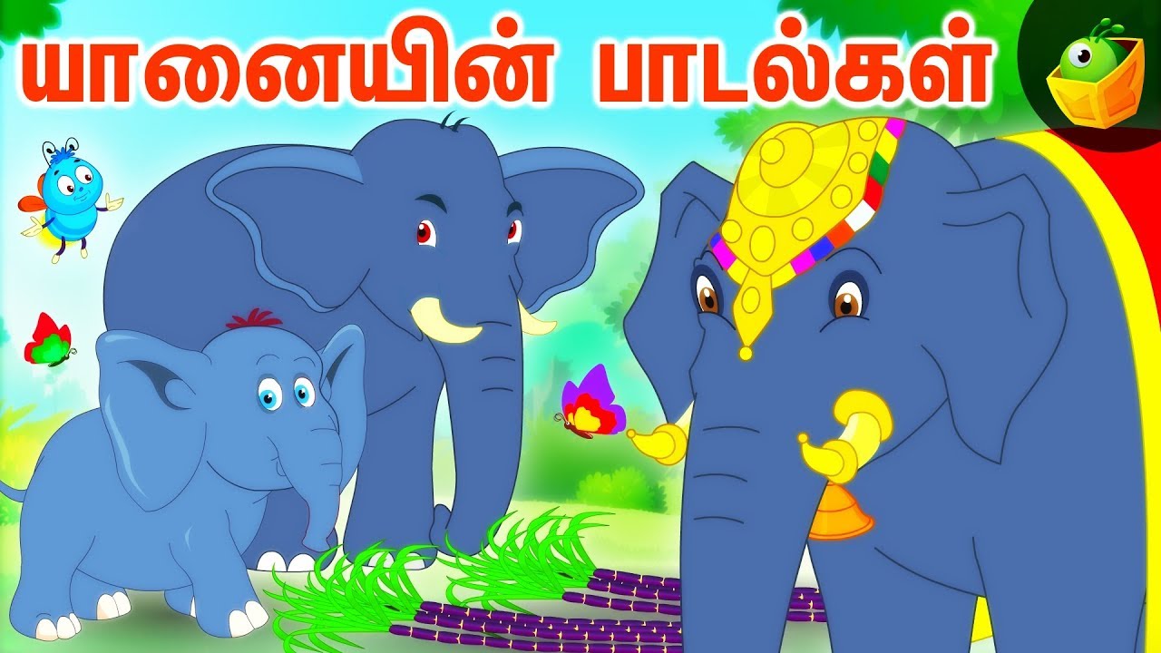 யானையின் பாடல்கள் | Tamil Rhymes | Chutti Kutties Tamil Rhymes For Kids ...