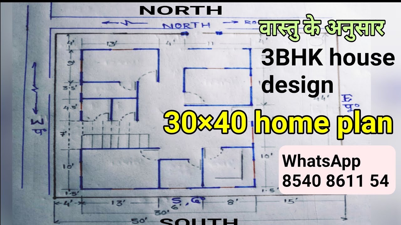 30×40 home plan with 4 bed rooms | 1200 sqft ghar ka naksha | 30×40 ...