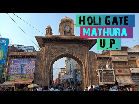 Holi Gate, Mathura, Uttar Pradesh (U.P.) - YouTube