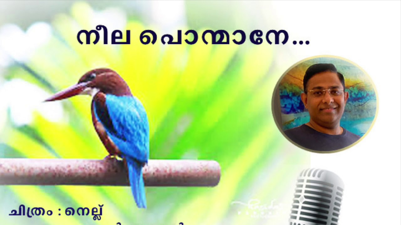 Neela Ponmane | Roby Joseph - YouTube