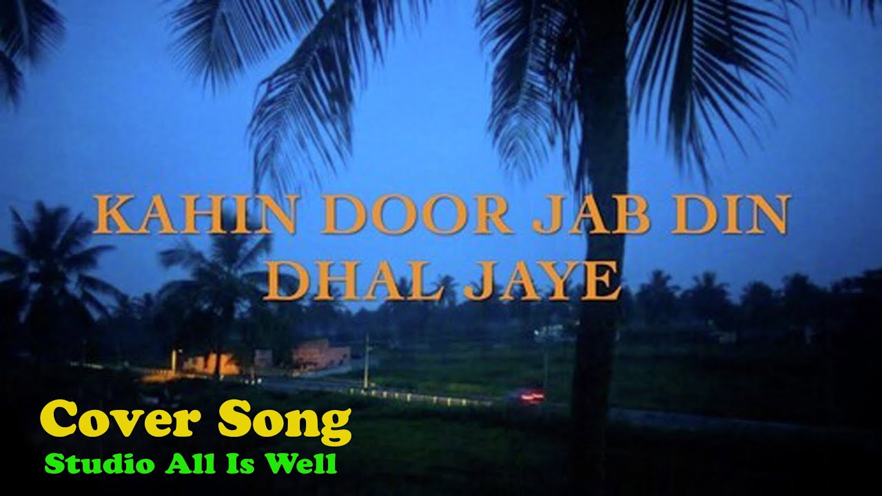 Kahin Door Jab Din Dhal Jaye (cover) । Mukesh | Anand 1971 Songs । Rajesh Khanna, Amitabh ...