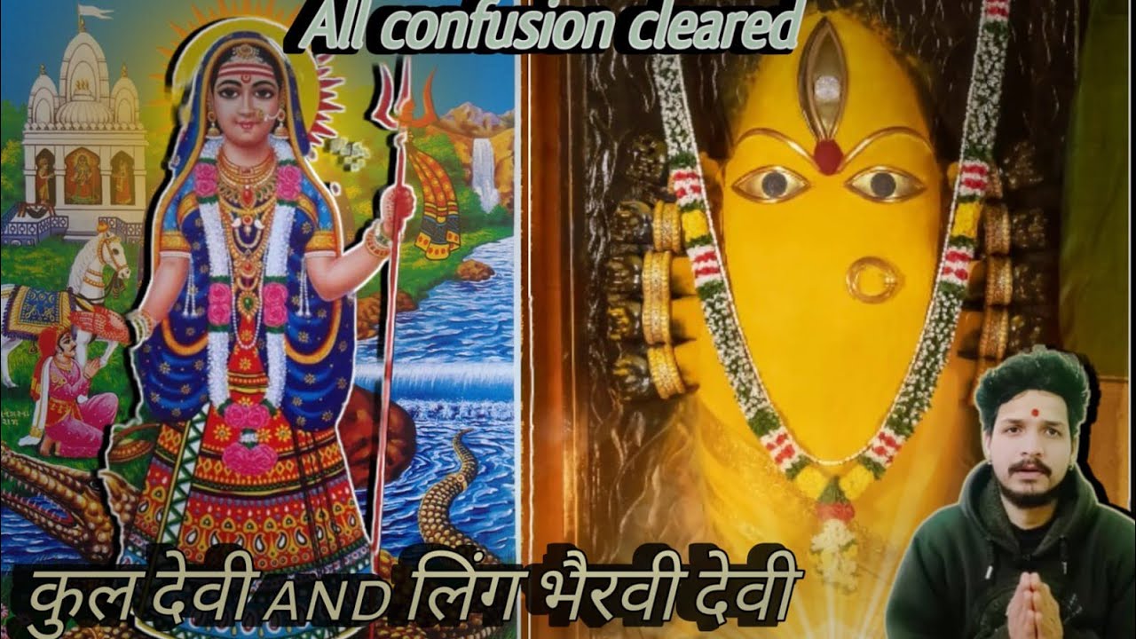 Kul Devi and Ling Bhairavi Devi - All Confusion Cleared | Ling Bhairavi Devi first or Kul Devi ...