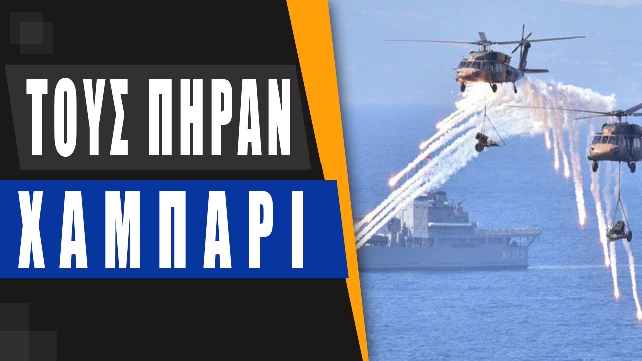 Γερμανικό Μέσο: Η Τουρκία είναι απειλή για το ΝΑΤΟ -Θα δημιουργήσει ...