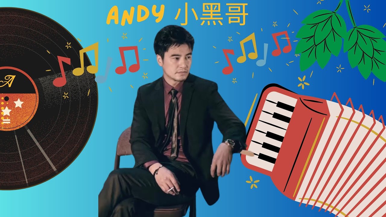 【Andy小黑哥的作品】 【Half Moon Serenade】【Yue Ban Xiao Ye Qu】【月半小夜曲】Andy 小黑哥 Cover #Callmebyfire #披荆斩棘的 ...