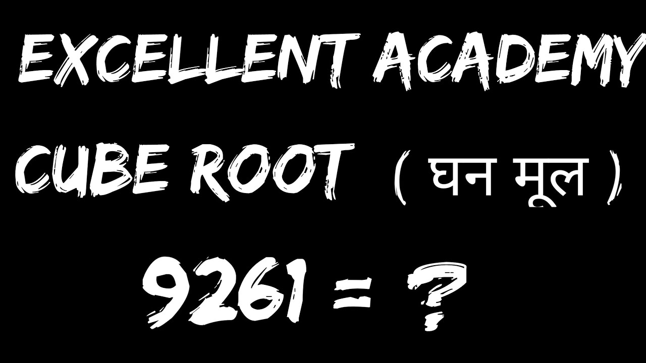 Find The Cube Root Of 9261 By Prime Factorisation Method Cube Root