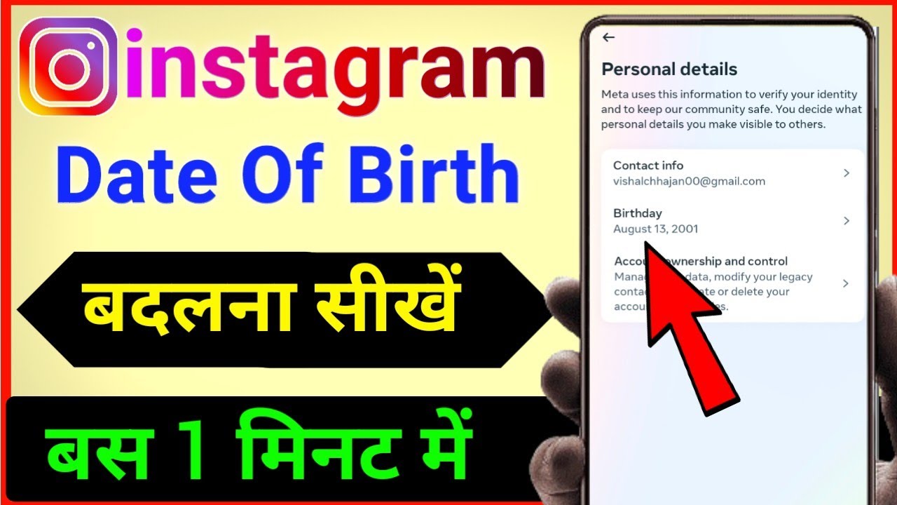 How to change date of birth on instagram | instagram date of birth ...