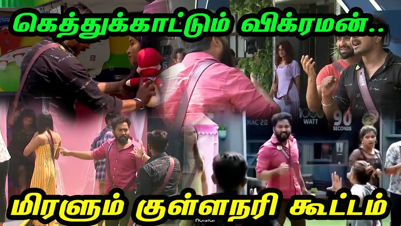 கெத்துக்காட்டும் விக்ரமன்... மிரளும் குள்ளநரி கூட்டம் | தனம் வேறலெவல் ...