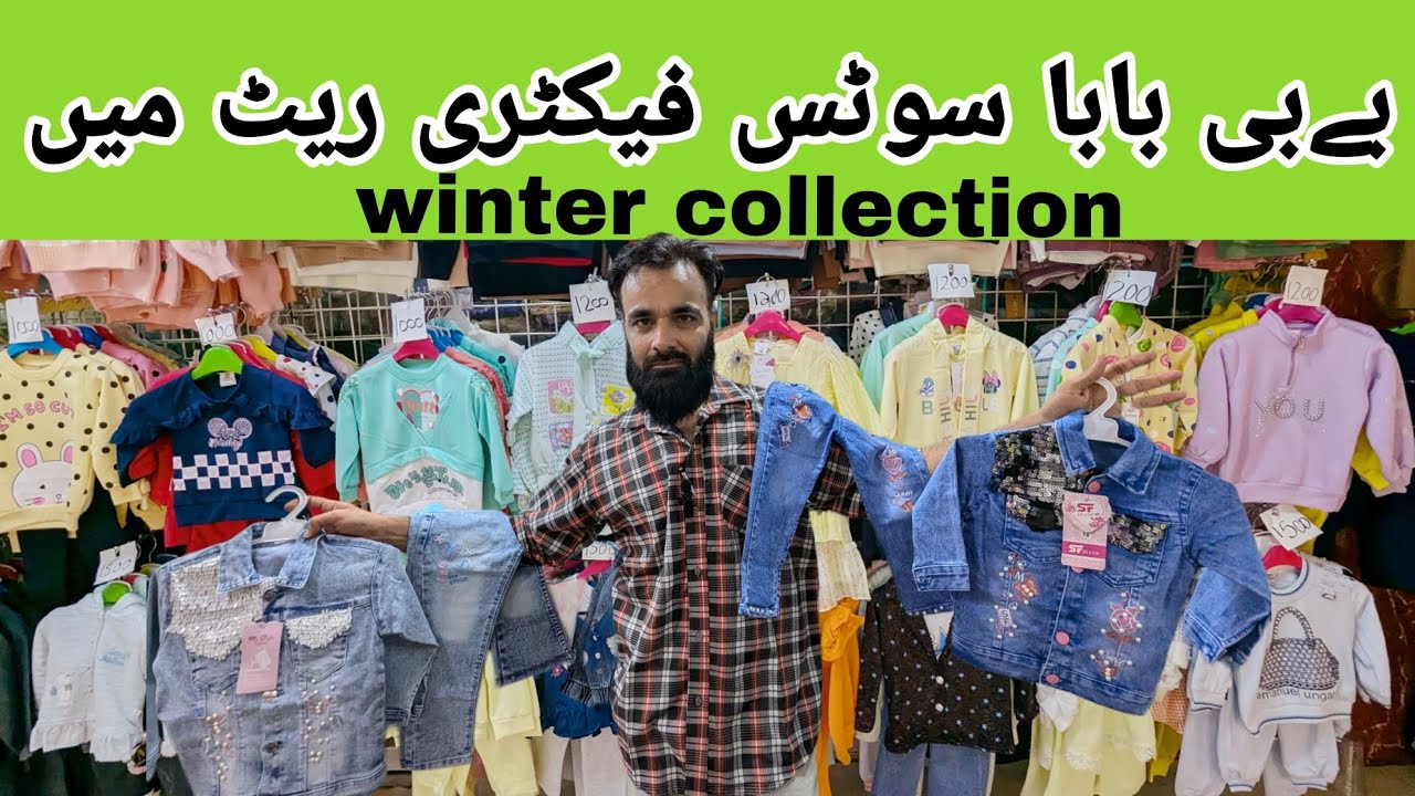 baby baba garments wholesale | baby baba clothing wholesale | baby baba ...