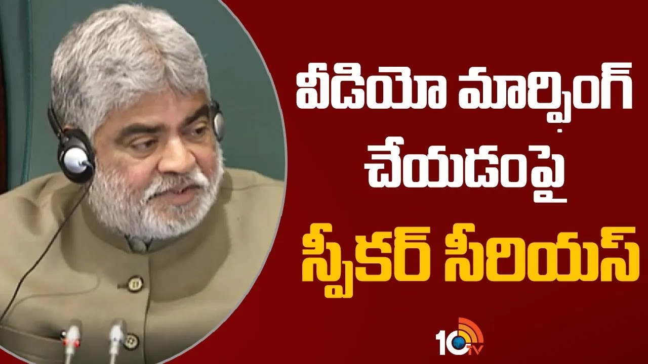 Speaker Gaddam Prasad Serious on Video Morphing | వీడియో మార్ఫింగ్ ...