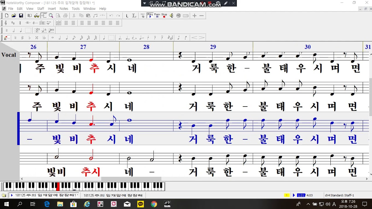 주의 임재 앞에 잠잠해 테너 Youtube